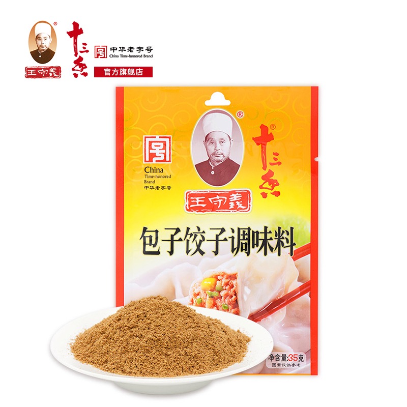 35g王守义包子饺子调料